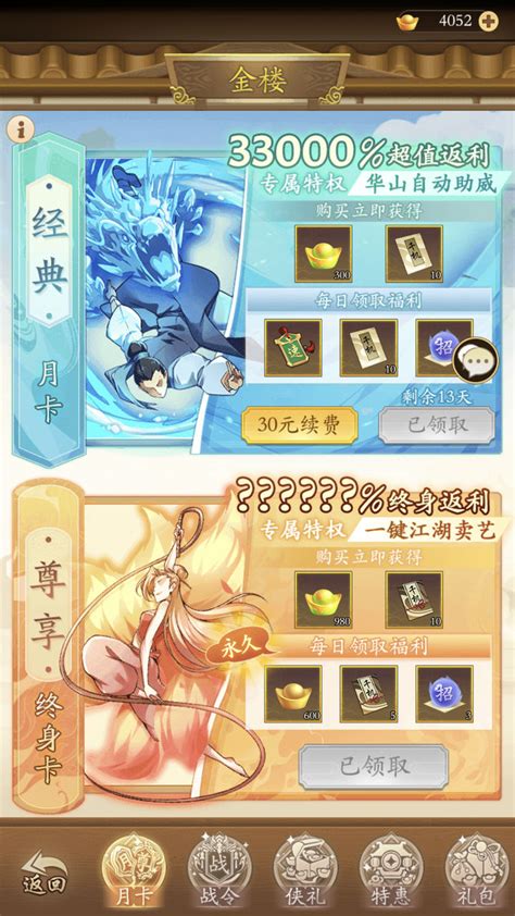 阴拳攻略首先说下这 无名江湖攻略 Taptap 无名江湖论坛