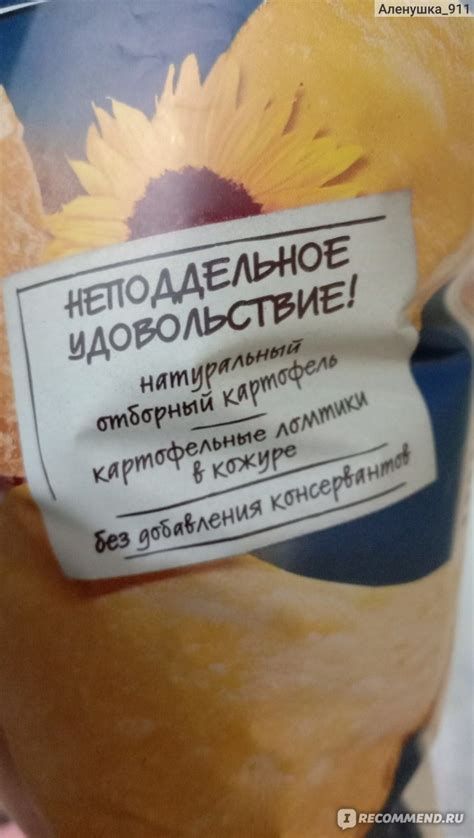 Чипсы картофельные Lorenz Naturals с пармезаном - «Чипсы от которых ...