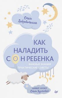Книга: "Лабиринт души. Терапевтические сказки" - Хухлаева, Хухлаев ...
