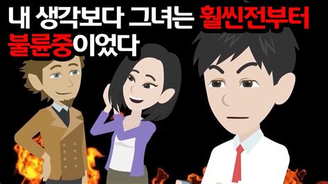 전근때문에 주말부부가 되자 아내의 불륜이 시작되었다는 사실을 알게되었다 → 동영상 증거를 장모님과 장인어른에게 보여드리자