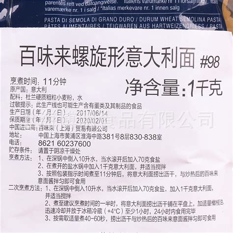 百味来意面比其他贵 意大利面为什么贵 意大利面为何那么贵 大山谷图库