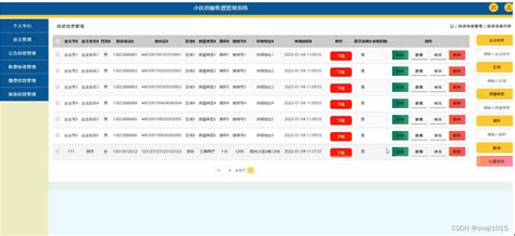 Jspssm计算机毕业设计小区供暖收费管理系统【附源码】供热收费系统源代码 Csdn博客