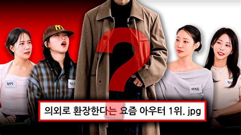 2~30대 요즘 여자들이 만나고 싶어하는 남자 스타일 Youtube