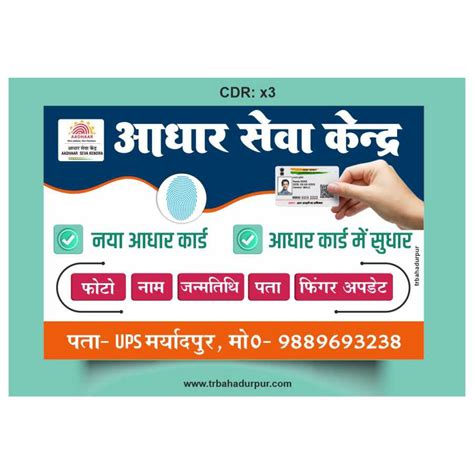 Aadhar Banner Design Archives