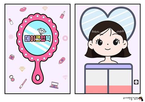 아이브 Ive 장원영💘 코디북 만들기 무료 도안 아이돌 인형 종이인형 옷입히기 놀이 Paper Doll Tutor 2025 페이퍼 토이 종이