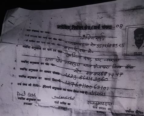 अनुरक्षक बहाली में वार्ड सचिव ने फर्जी हस्ताक्षर कर गलत बहाली के लगाया