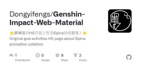 Github Dongyifengs Genshin Impact Web Material H Spine