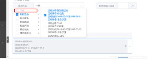 Cascader 级联选择器 多选cascader多选 Csdn博客
