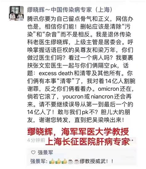 骄傲女孩 on Twitter 缪晓辉教授喊话腾讯及网信办留点骨气和正义 他们哪有那玩意儿 https t co VyFuFC1ayy