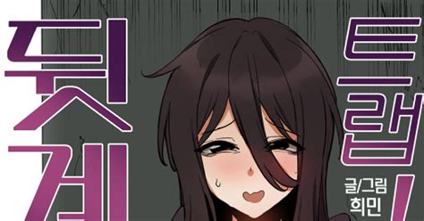 女の子 뒷계정 트랩 Heeminのイラスト Pixiv