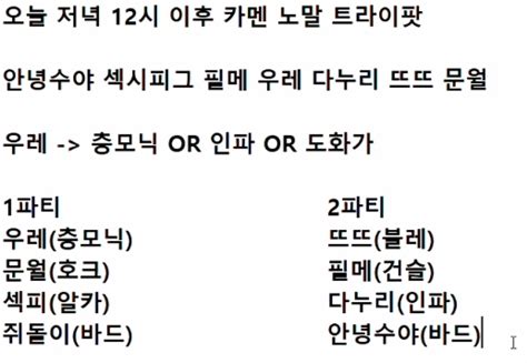 아프리카 로스트아크 카멘 노말 트라이 Bj 팟 숲soop 에펨코리아