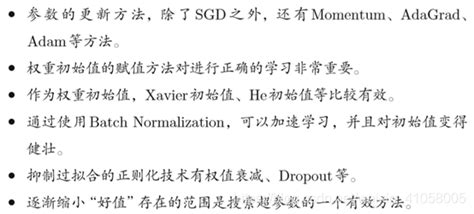 基于python手写深度学习网络系列（7）寻找最优权重参数的方法（超参数设定、dropout、权值衰减、不同的优化器）thu丶白起的博客 Csdn博客