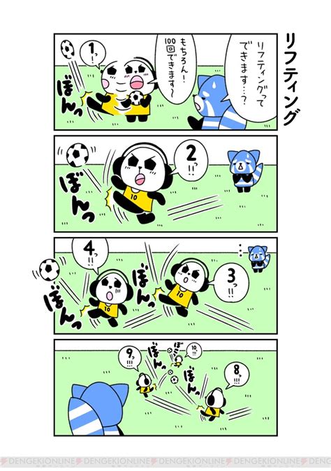 ＜画像46＞『ミファンダ～毎日がオフサイド～』が6月9日、単行本発売！ 脱力系パンダのバイト生活描くフルカラー4コマ 電撃オンライン