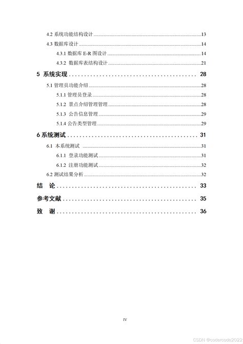 旅游网站平台（10077） Csdn博客