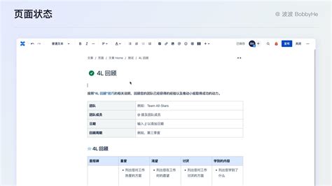 「confluence」产品体验设计拆解 知乎