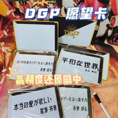 Kamen Rider Geats Geats Dgp Ukiyo Eiju Sakurai Keiwa