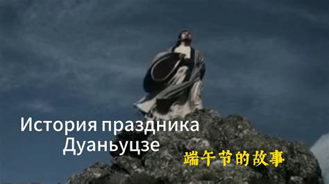 История праздника Дуаньу - CGTN на русском