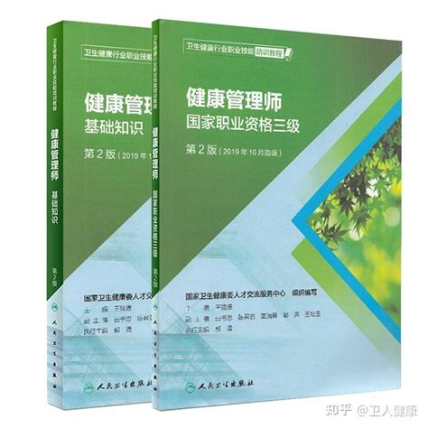 2022年福建省健康管理师和公共营养师考试安排人社第三方鉴定 知乎