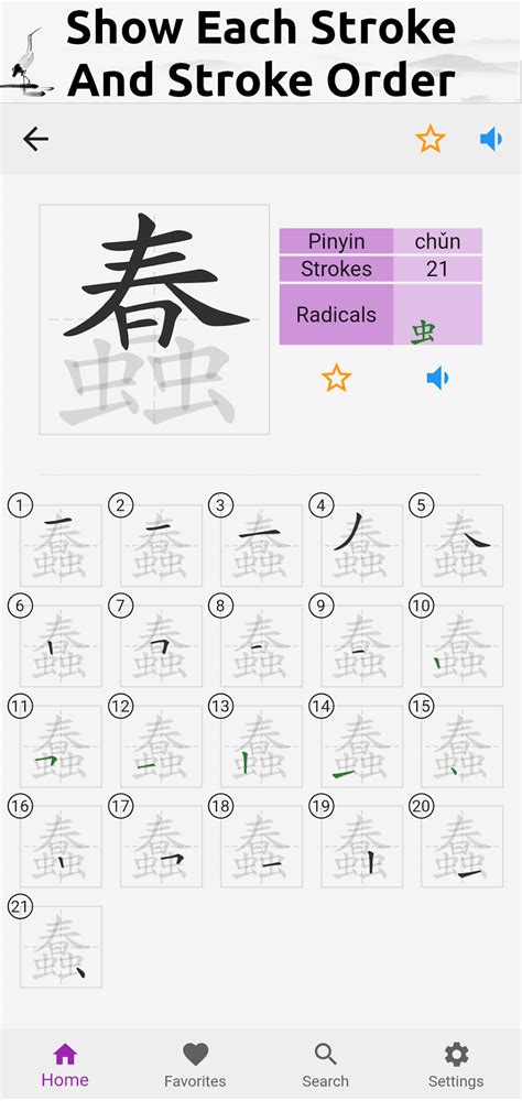 Chinese Hanzi Dictionary For Android Download
