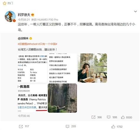王心凌轉發「 一個中國」他憂黑掉了 網狂挺：台灣本就虧待她 Beanfun