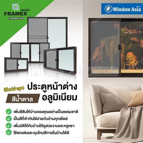 ประตูอะลูมิเนียมบานเลื่อน Framex รุ่น 2 บานมุ้ง Ss ขนาด 200 X 205 ซม สี
