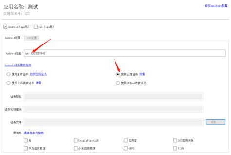 Uniapp打包app，申请软著并上架 免费app生成打包app代上架应用商店短链接