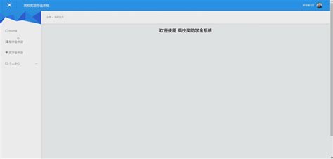 Python高校大学生奖学金管理系统28291 Csdn博客