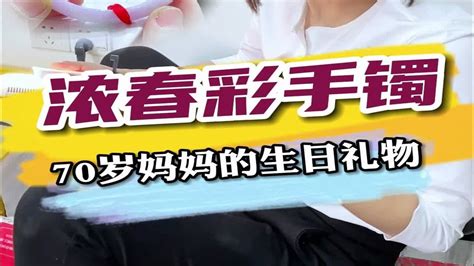 百善孝为先！姐姐放心，这条手镯子，希一定给咱妈安排的妥妥的！翡翠手镯 定制手镯 珠宝首饰 春彩手镯 心愿 孝心 Youtube