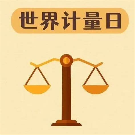 玉溪开展世界计量日宣传服务活动器具相关市民