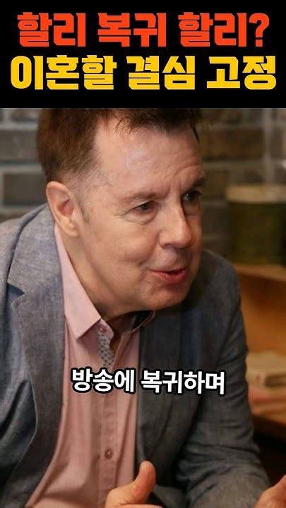 🎉 로버트 할리 약 파문 뒤 놀라운 방송 복귀 😱 Youtube