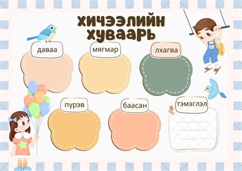 Үргэлж хүүхдийн төлөө Added A New Үргэлж хүүхдийн төлөө