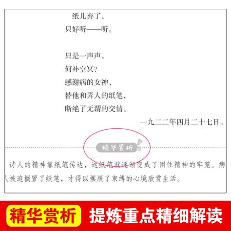 繁星春水四年级下册正版原著冰心现代诗集青少年版无障碍阅读老师推儿童文学荐名著天地出版社小学生阅读的课外书籍繁星春水 虎窝淘