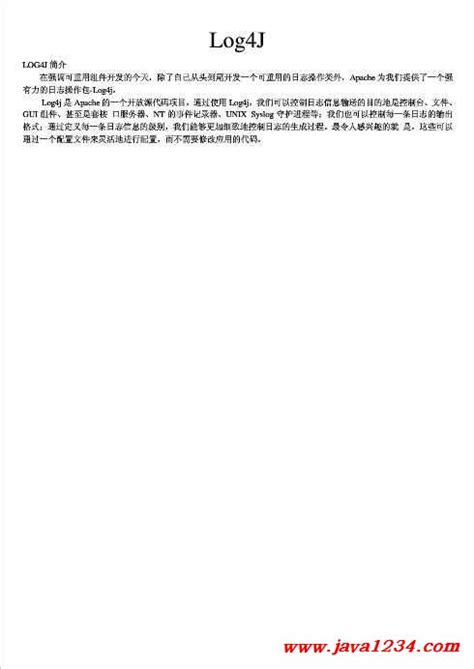 《log4j手册》pdf 下载 java知识分享网 免费java资源下载