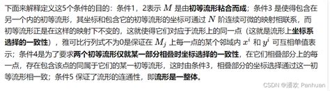 流形学习的数学基础optimization Algorithms On Matrix Manifolds Csdn博客