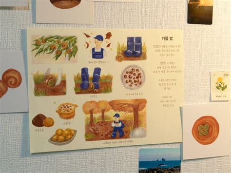 몽글몽글 어린 나를 만나는 일러스트 가을 포스터 텀블벅 크리에이터를 위한 크라우드펀딩