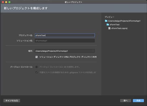 Xamarin Studio Xamarin Forms でxUnitする ryuichi111stdの技術日記