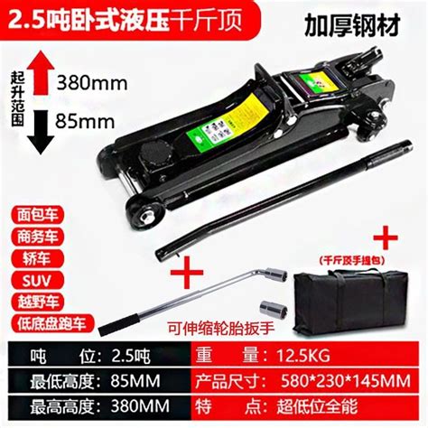 特惠限時免運🔥小貨汽車轎車用千斤頂 臥式液壓油壓千斤頂 雙泵三3噸t車載千斤頂通用泵換胎專用 超低底盤千斤頂 5噸低底 蝦皮購物