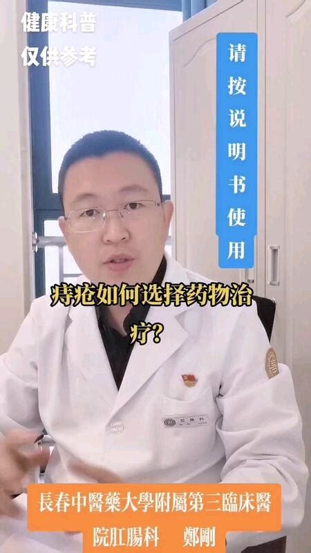 长春中医药大学附属第三临床医院好不好怎么样 网上预约挂号 专家门诊 出诊查询 在线问诊 好大夫在线