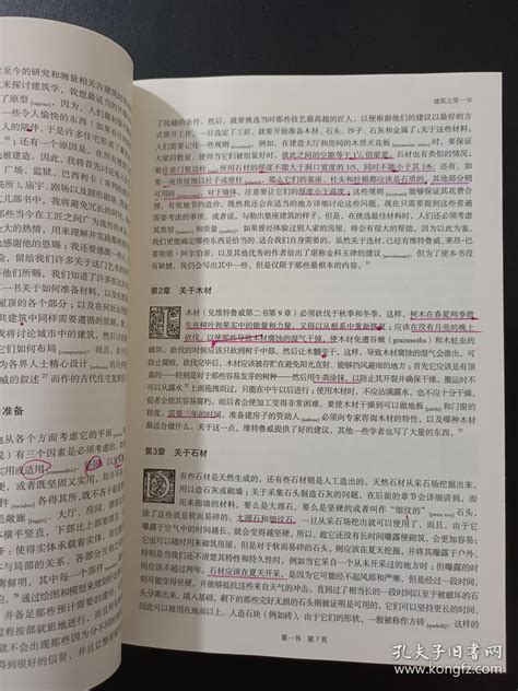 图帕拉第奥建筑四书 拍品信息 网上拍卖 拍卖图片 拍卖网 拍卖网站