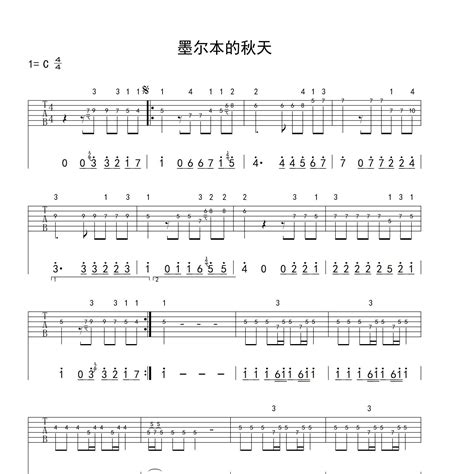 佚名《墨尔本的秋天吉他谱》c调独奏六线谱（超级赞的版本） 曲谱屋
