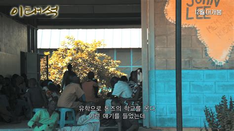 이태석 영화 예매권 이벤트 영사모 영화커뮤니티 이태석 영화 예매권 이벤트 영사모 영화커뮤니티 남수단에 남겨진 故이태석