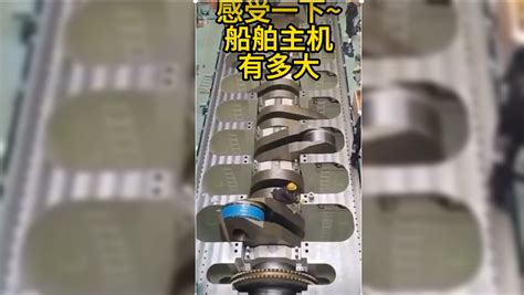 来看看船舶主机有多大 国际物流圈