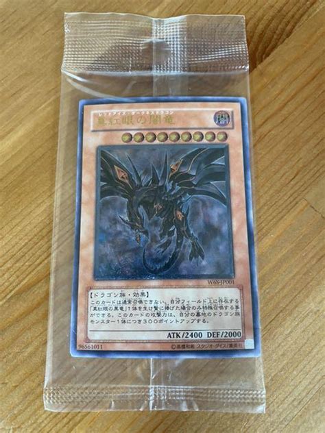 33％割引ブラウン系最安 遊戯王 真紅眼の闇竜未開封 遊戯王 トレーディングカードブラウン系 Otaonarenanejp