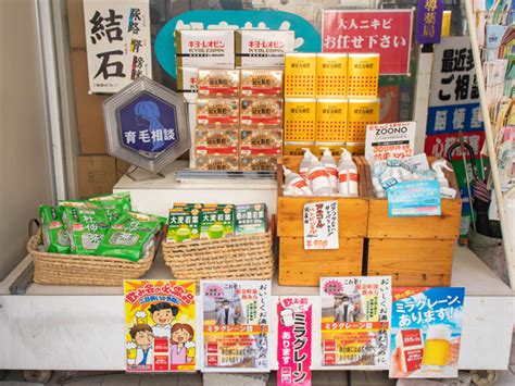 金町理科大商店会
