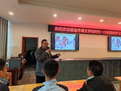 下一站：恩施高中！学子官方校园