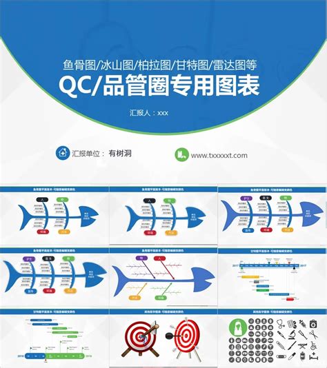 5套图表类型PPT模板 芒果XO