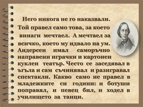 ханс кристиян андерсен Pptx