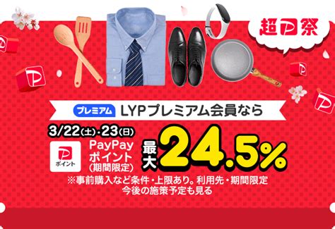 Yahooおトク宝箱 ヤフーのお得なクーポン満載