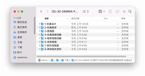单片机毕业设计 基于stm32单片机的智能镜系统 仿真设计 Csdn博客