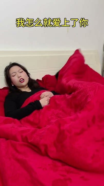 又是打呼又是放屁，這媳婦兒我能退貨嗎？ Shorts夫妻生活情侶搞笑 Youtube